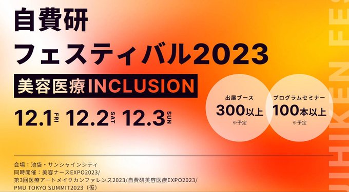学会展示・セミナー情報｜BTL Japan株式会社