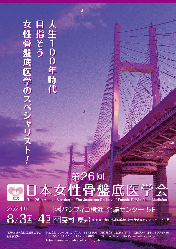 学会展示｜BTL Japan 株式会社