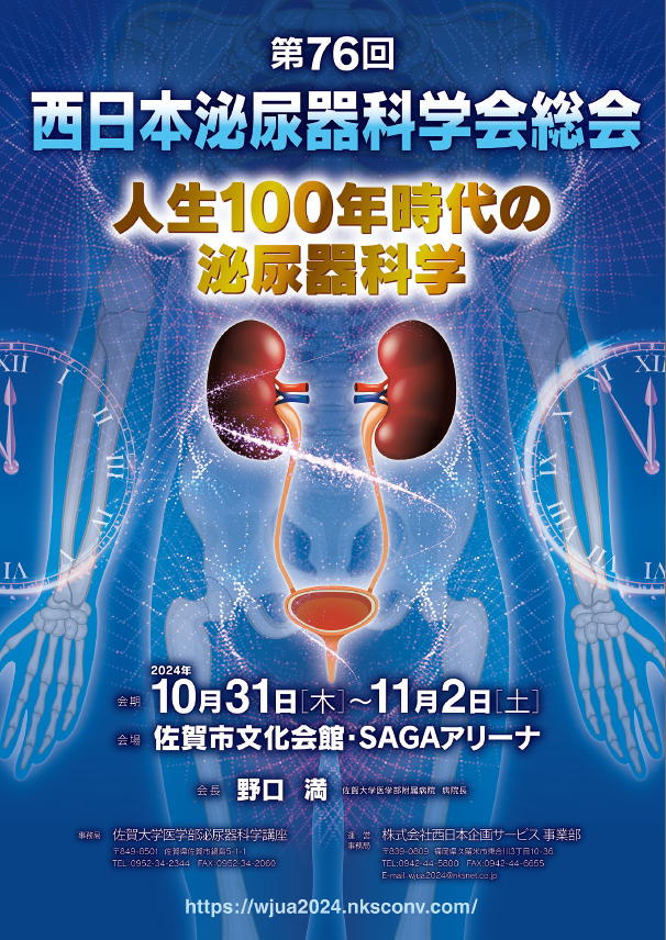 学会展示｜BTL Japan 株式会社